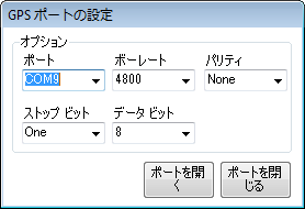 GPS デバイスからの信号受信